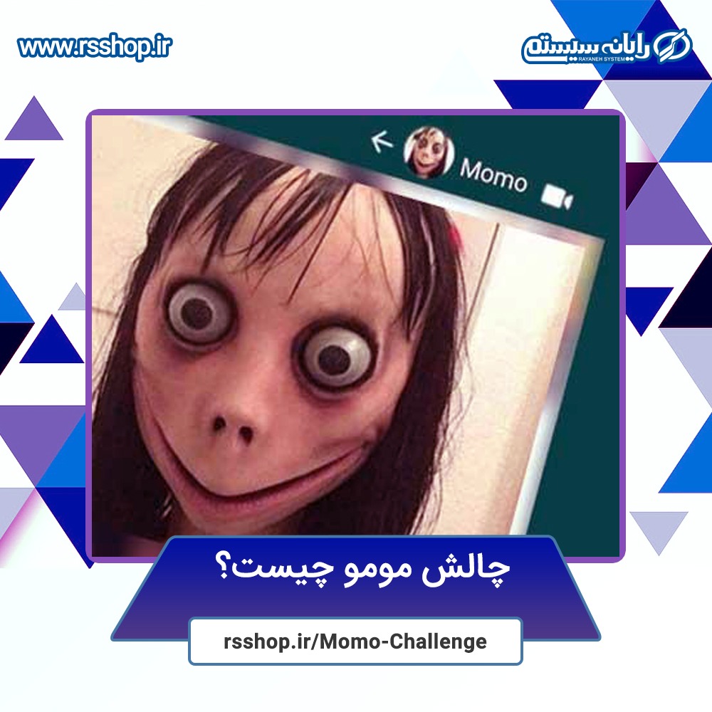 چالش مومو چیست؟